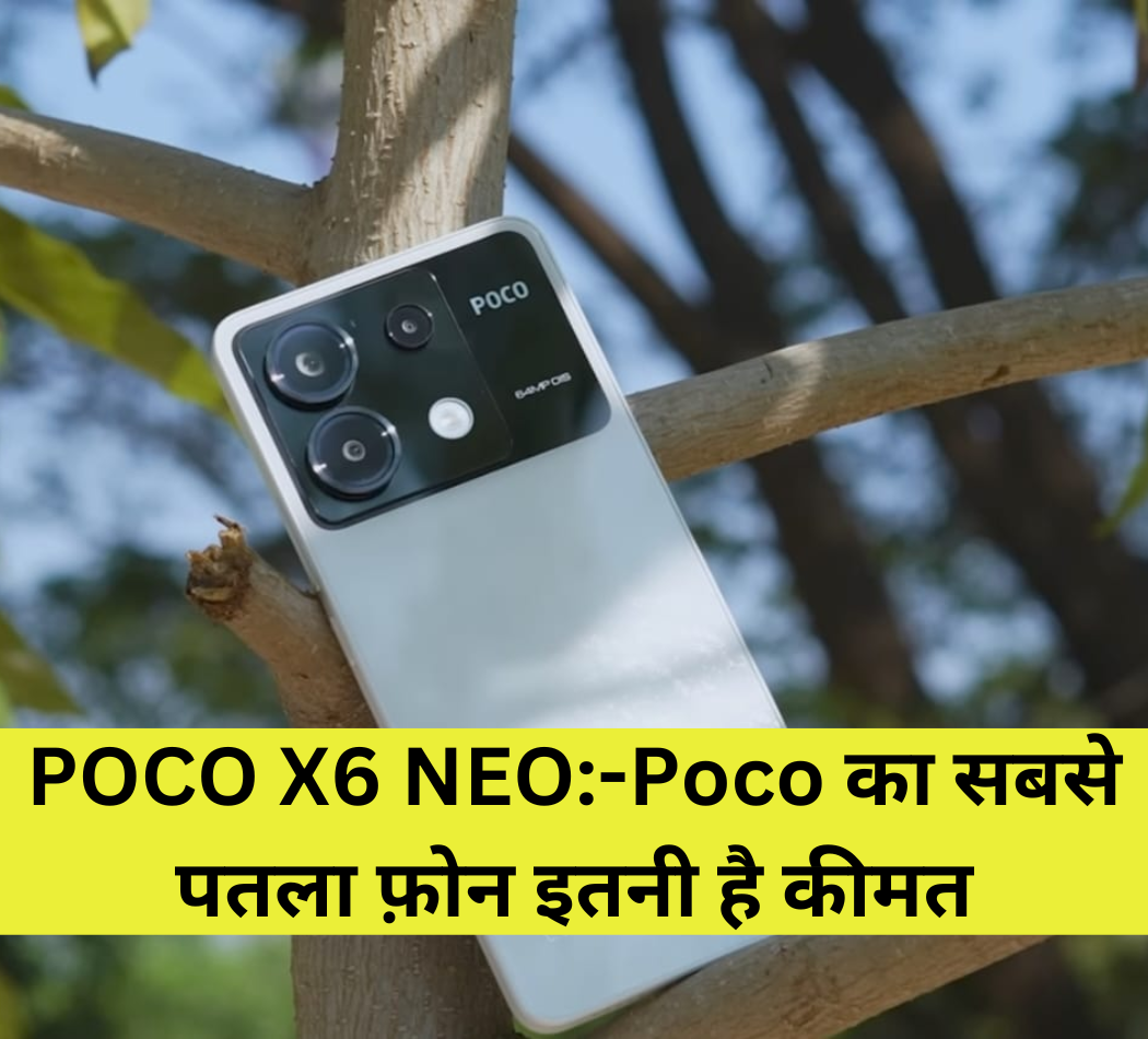 POCO X6 NEO:-Poco का सबसे पतला फ़ोन इतनी है कीमत