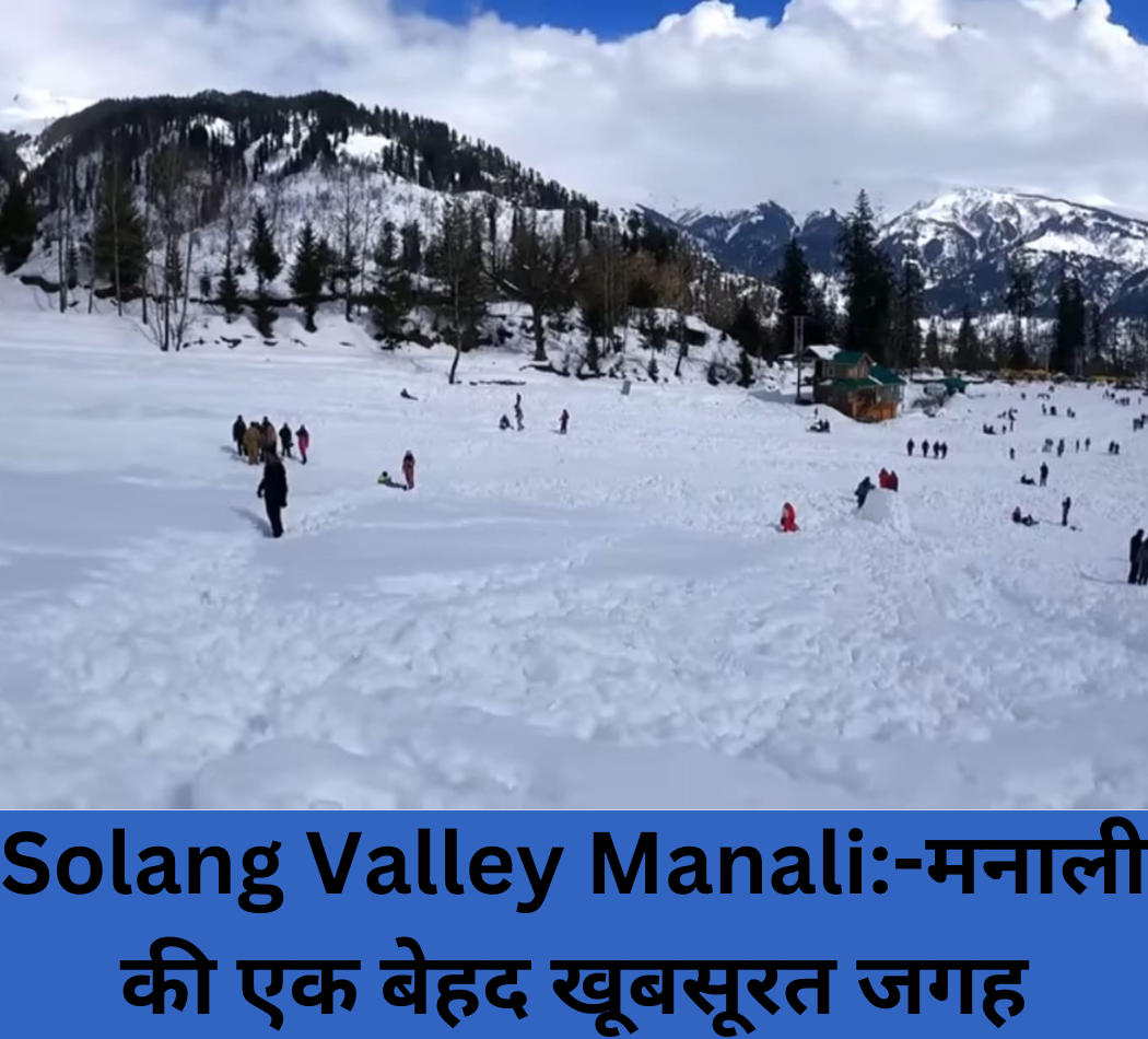 Solang Valley Manali:-मनाली की एक बेहद खूबसूरत जगह
