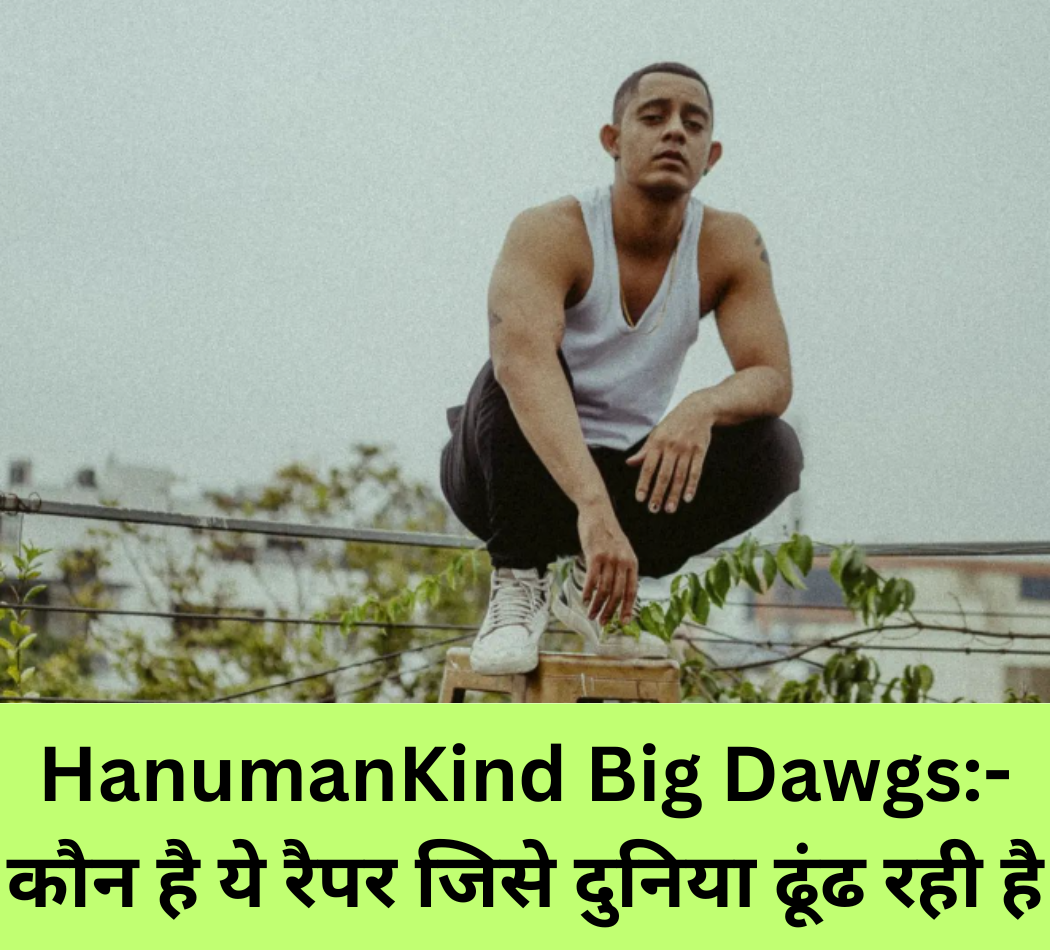 HanumanKind Big Dawgs:कौन है ये रैपर जिसे दुनिया ढूंढ रही है